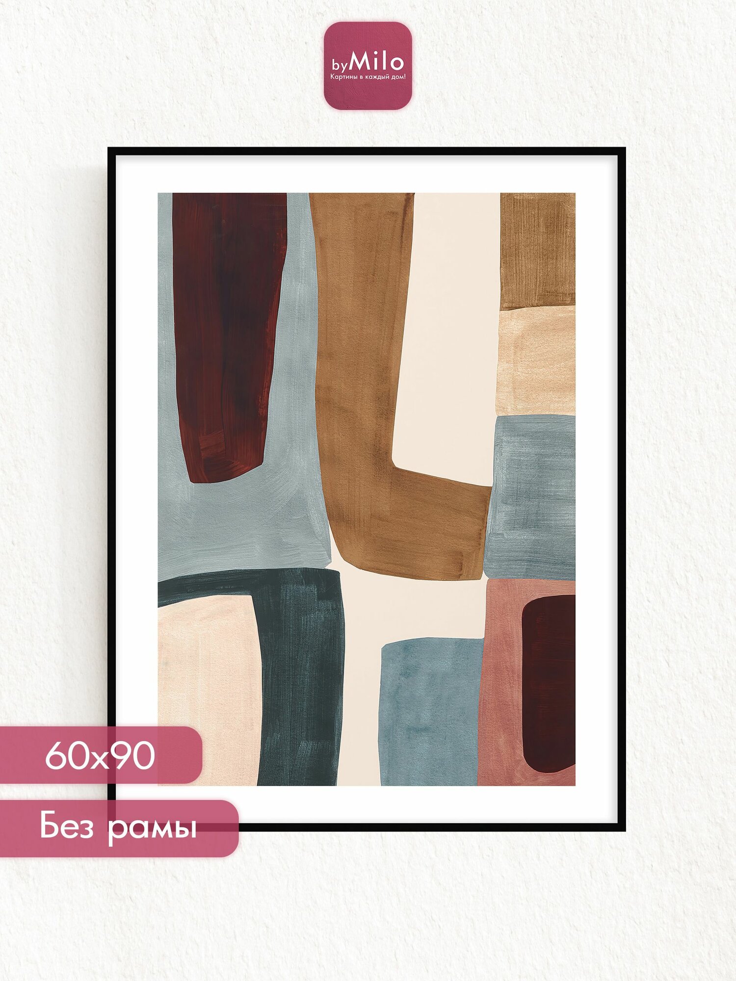 Постер на стену "Rich Abstract", 60х90см
