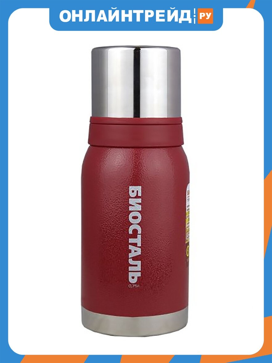 Термос Biostal NBA-750R, 0,75 л
