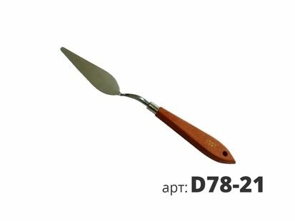 Инструмент для Нанесения Мастихин STMDECOR D78-21 100 мм.