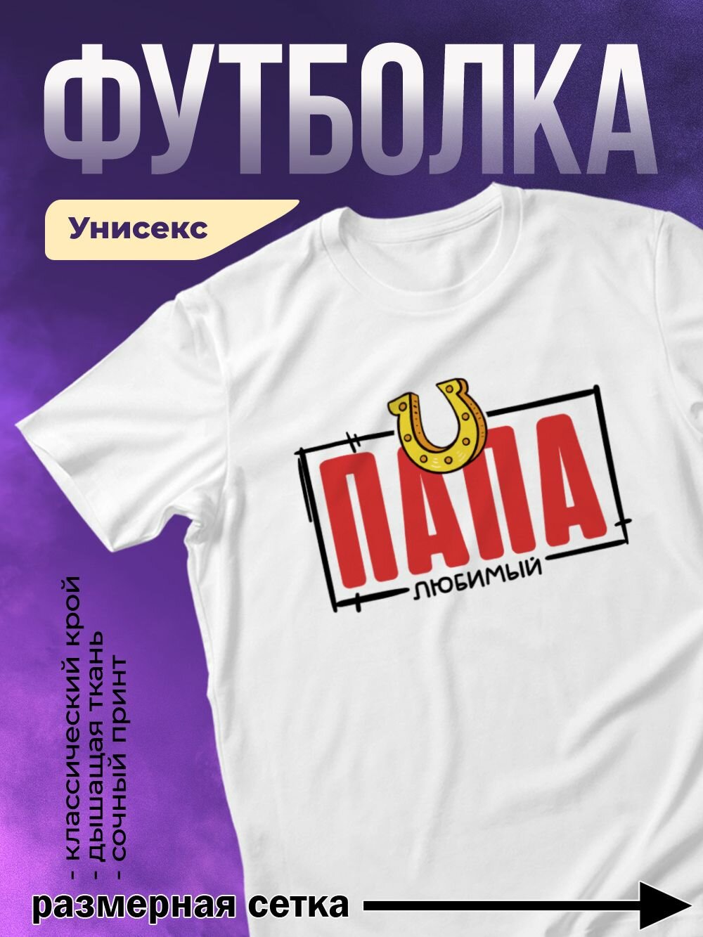Футболка, размер S, белый 1