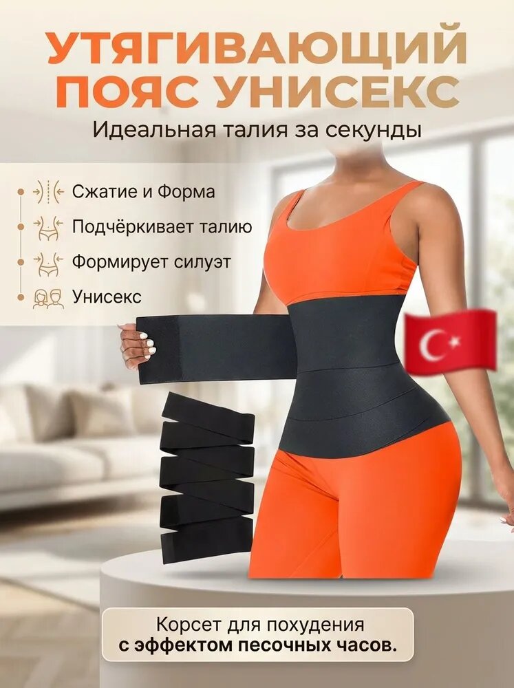 Пояс для похудения Dr. Ayphara
