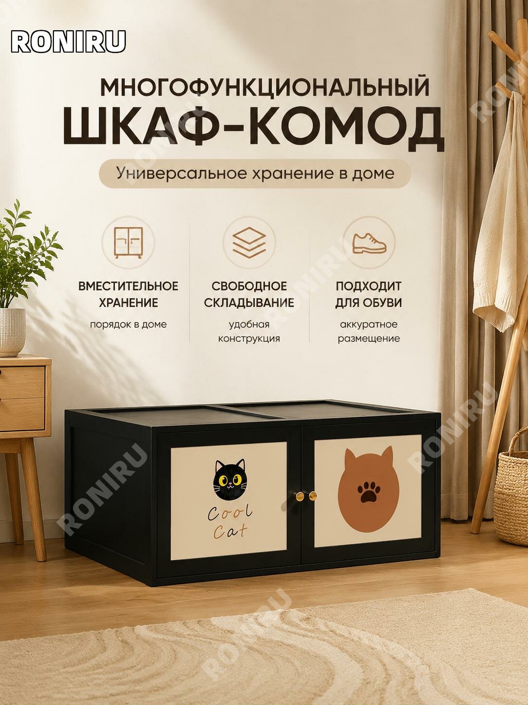 Бамбуковый шкаф для одежды80 см, черный, с зоной для вешалок и обуви