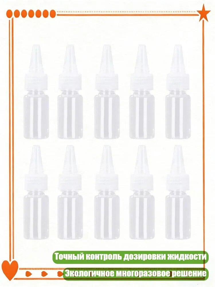 10 многоразовых пластиковых бутылок для косметики и творчества, - 10ml