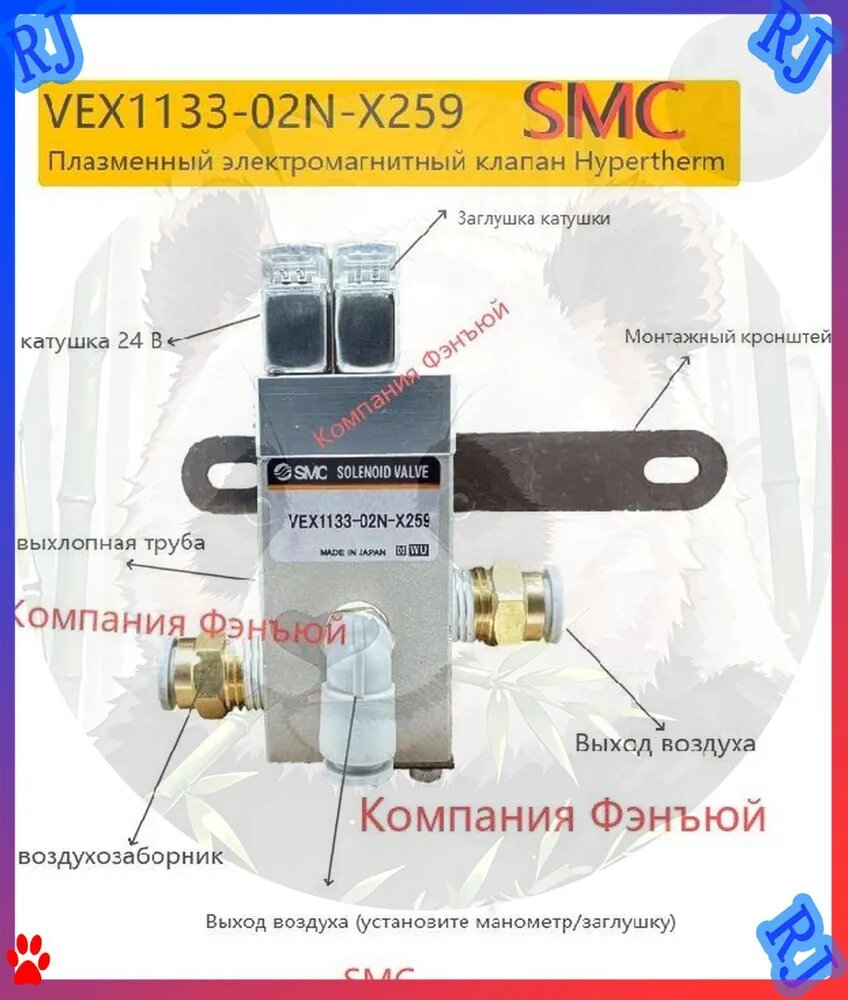 Новый SMC VEX1133-02N-X259 Пневматические аксессуары