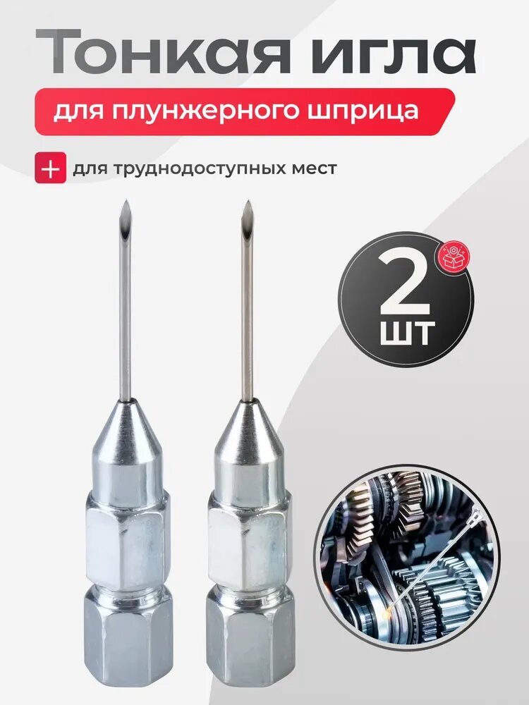 Масленка для смазки