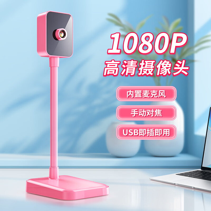 SAIDA A12 Вебкамера Розовая 1080P с Ручным Фокусом для Видеозвонков и ПК Ноутбука с Подавлением Шума
