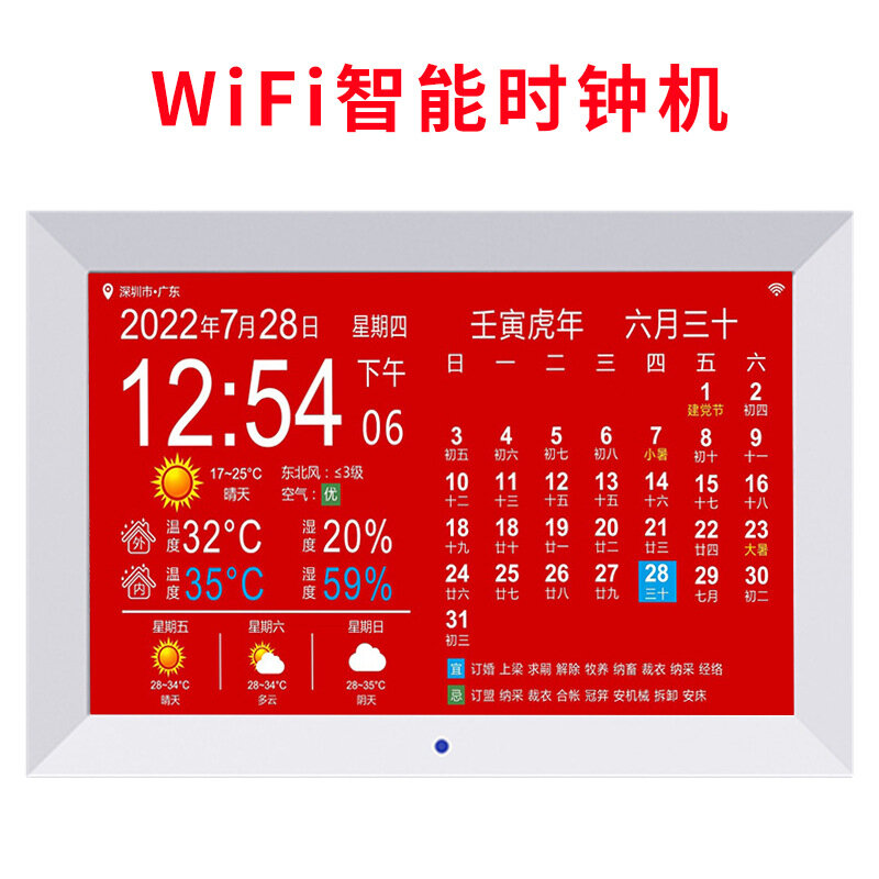 Умный цифровой фотофрейм с поддержкой WIFI, электронными часами, календарем и прогнозом погоды — белый цвет