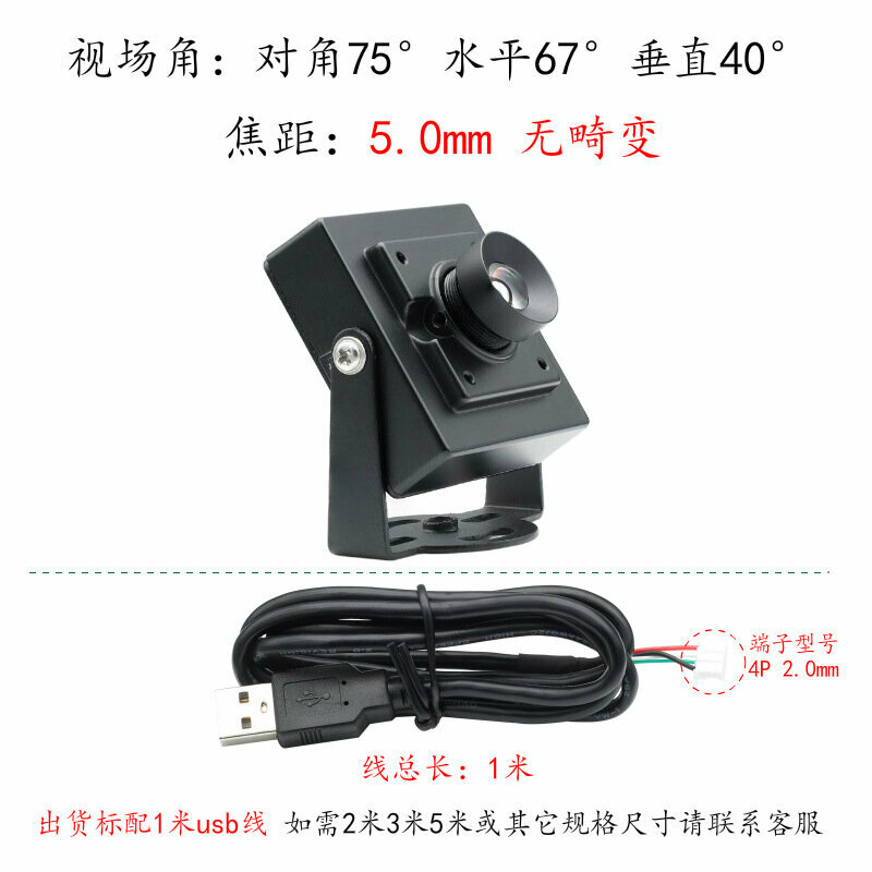 IMX274 USB модуль камеры 5 мм фокусное расстояние 75° обзор без искажений 1 м кабель промышленное исполнение