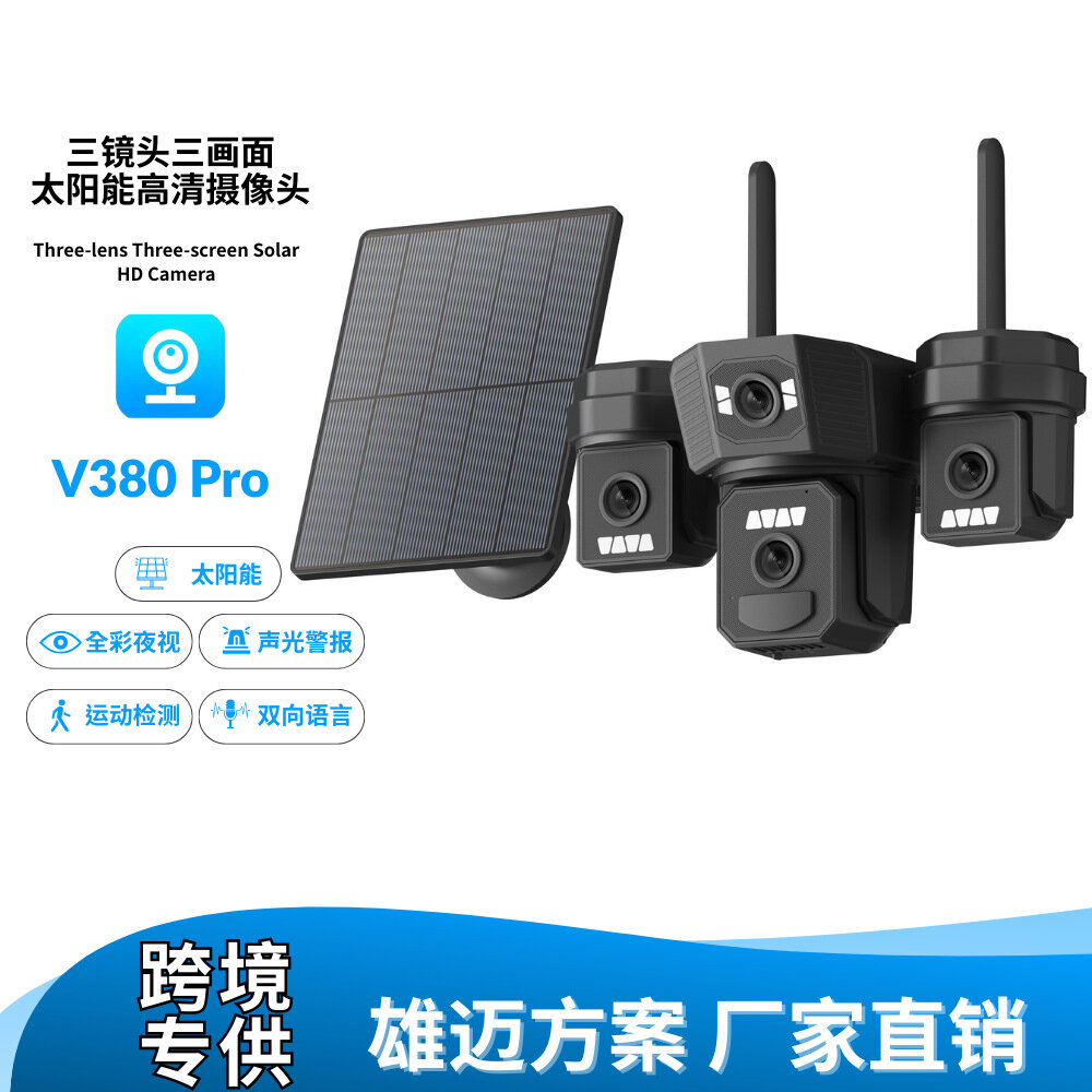 V380 3-мониторная наружная умная камера видеонаблюдения с WiFi, ночной режим 24/7 для домашней безопасности, высокое