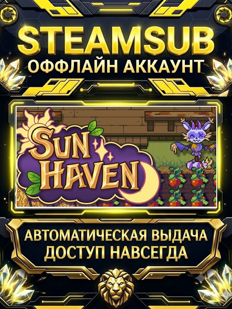 SUN HAVEN игра на аккаунте для ПК с OFF активацией для Steam (PC) РФ + СНГ
