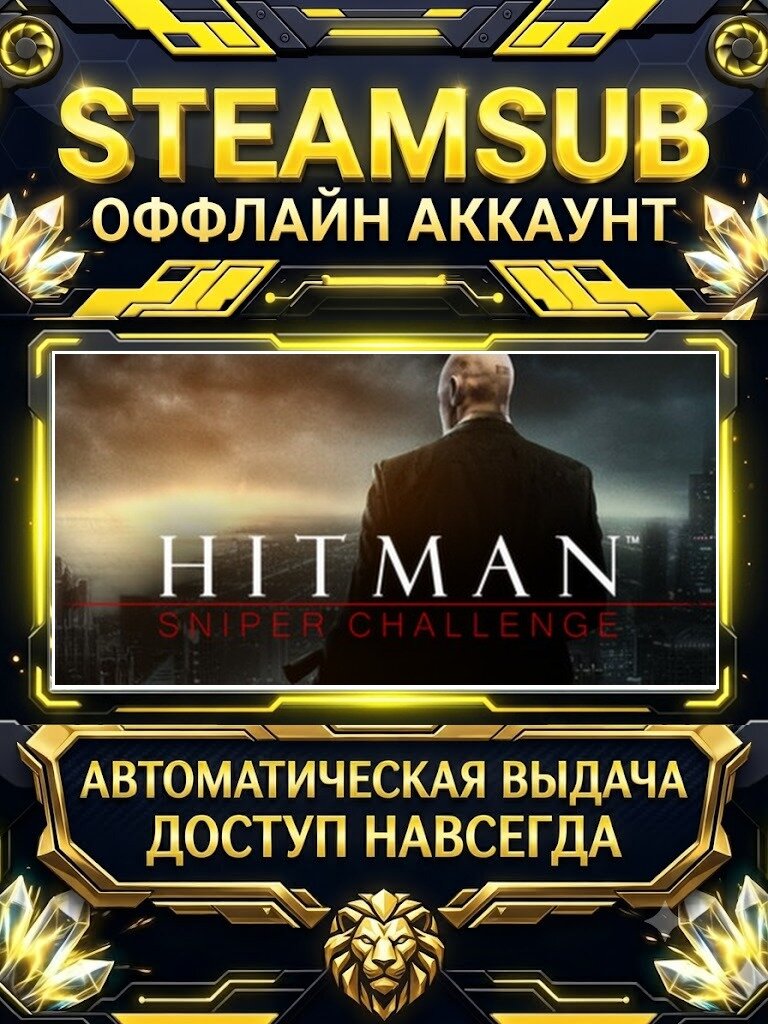 HITMAN: SNIPER CHALLENGE игра на аккаунте для ПК с OFF активацией для Steam (PC) РФ + СНГ