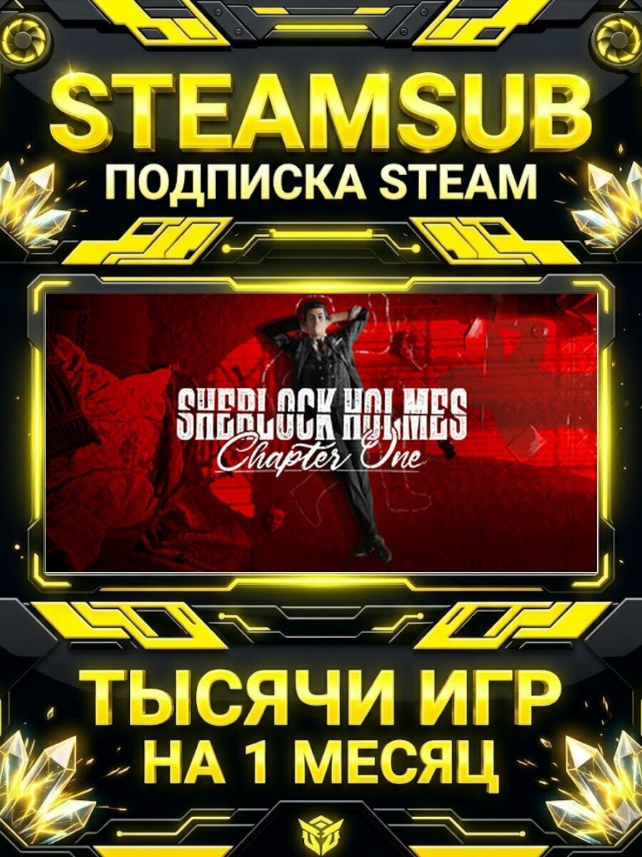 Sherlock Holmes Chapter One — подписка Steam на месяц, 7000+ игр на аккаунтах для ПК (РФ + СНГ)