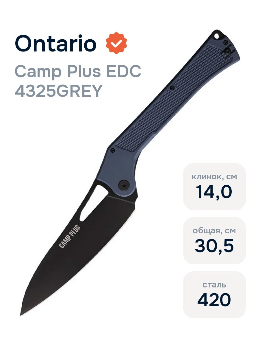 Нож Ontario 4325GREY Camp Plus EDC
