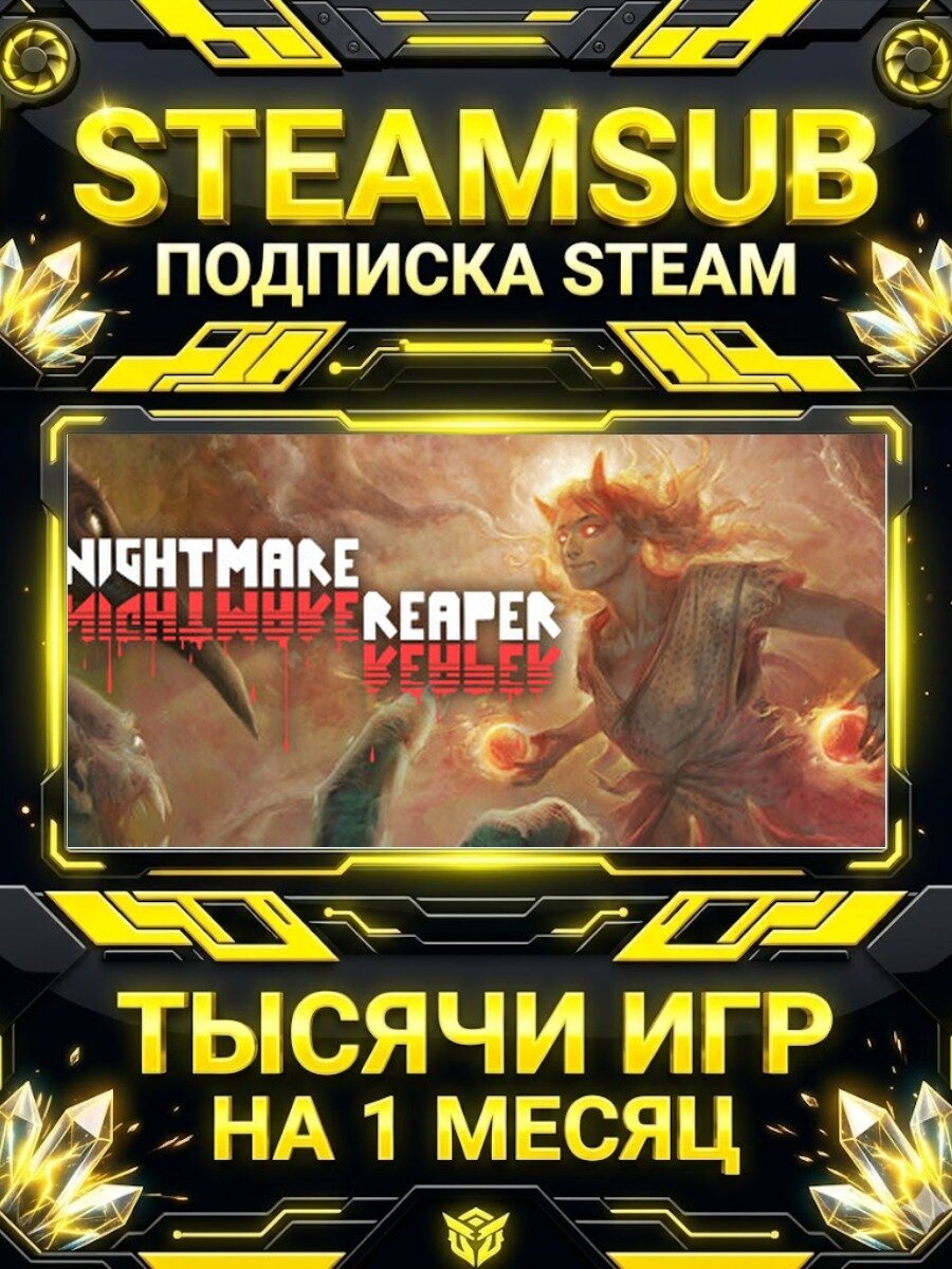 Nightmare Reaper — подписка Steam на месяц, 7000+ игр на аккаунтах для ПК (РФ + СНГ)