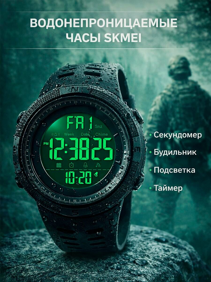 Часы наручные Skmei 1251