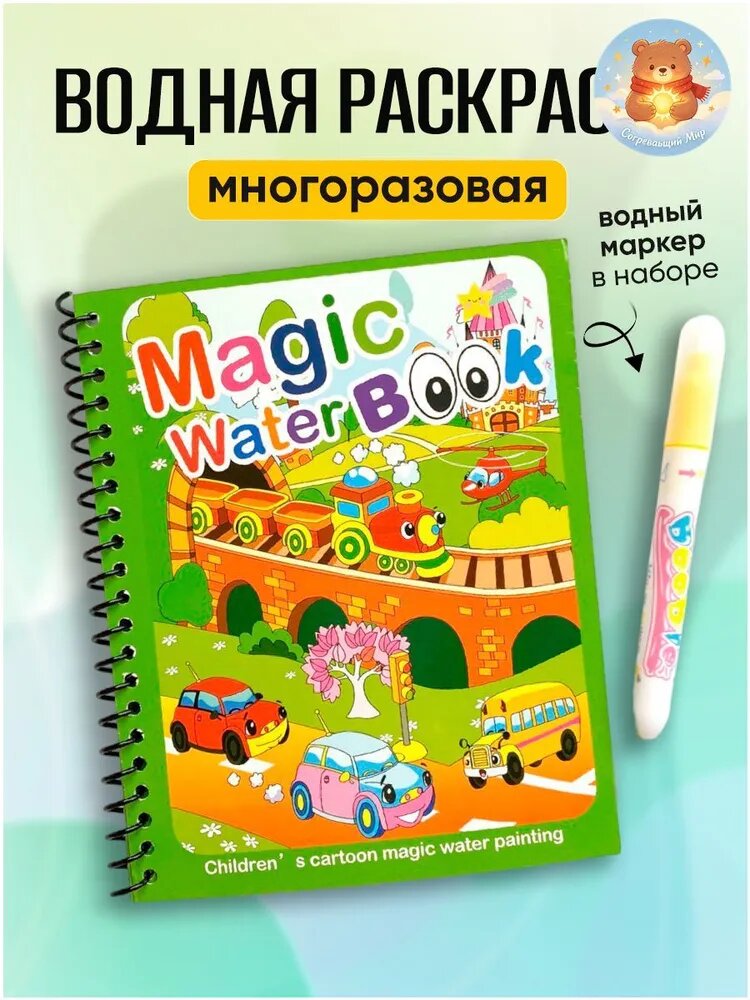 Раскраска