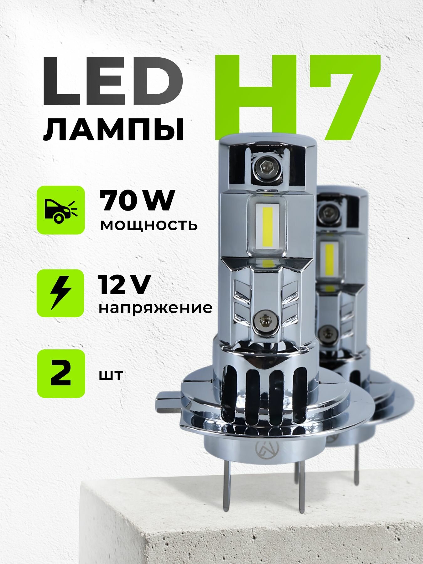 Лампочки h7 светодиодные led лампы h7 037-LED