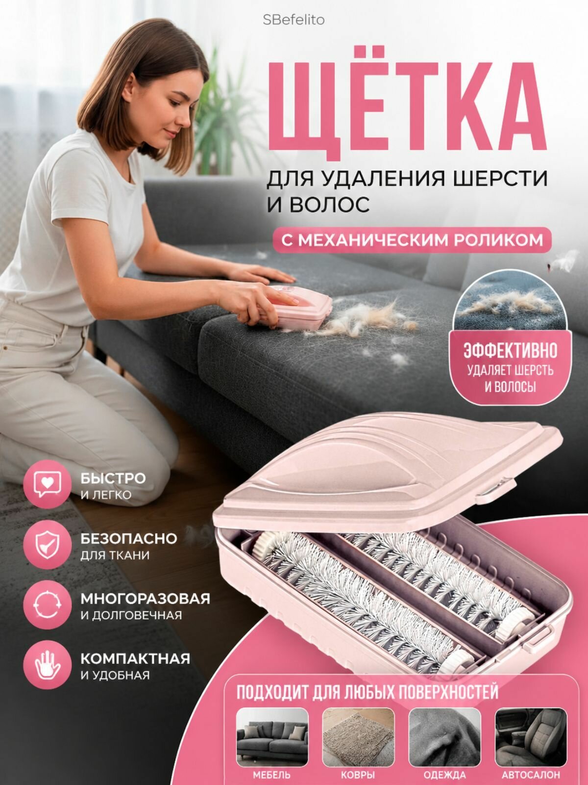 Щетка для удаления шерсти животных и волос с ковров и мебели механическая роликовая 2 валика