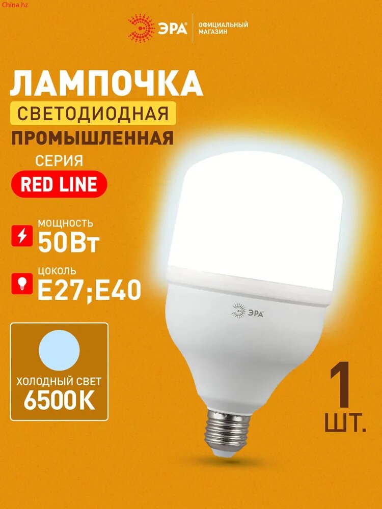 Лампочка, Цоколь: E27, E40, 50 Вт, Светодиодная, 1 шт.