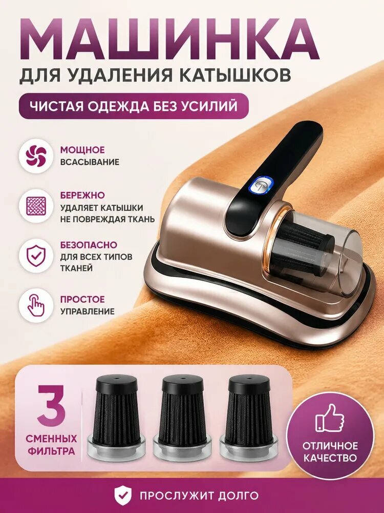 Ручной беспроводной пылесос Acarid Remover, оснащенный УФлампой и фильтром, применяется для качественного удаления пыли и клещей при сухой уборке, эксклюзивная модель.