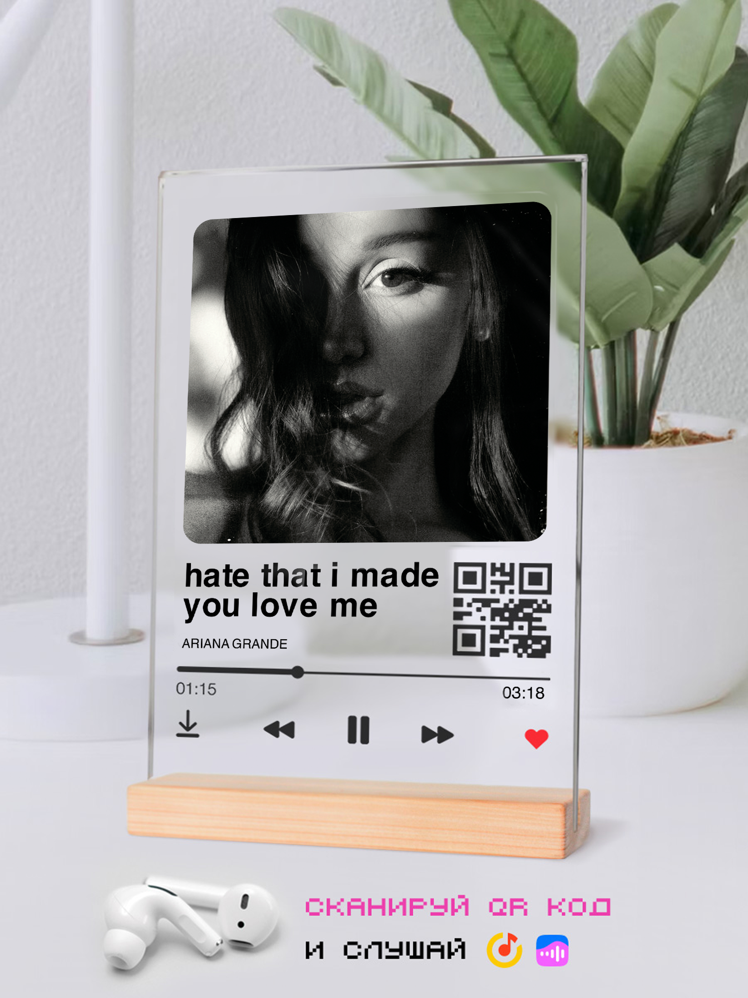 Музыкальный постер Ariana Grande - hate that i made you love me