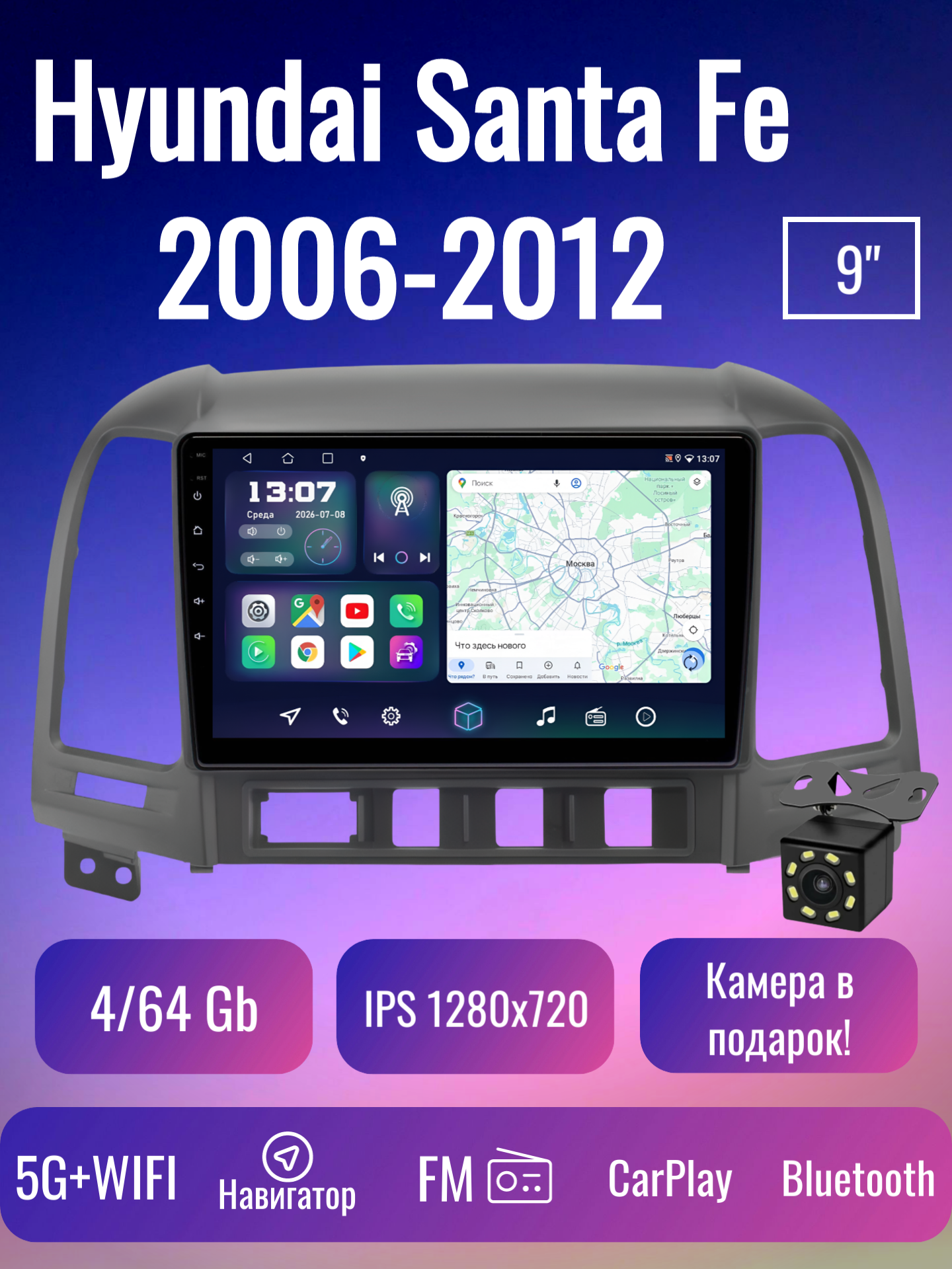 Магнитола Pioneer Android для Hyundai Santa Fe 2006-2012 / 4Gb+64Gb / 9 дюймов / GPS / Wi-Fi / 2din/ Хёндай СантаФе