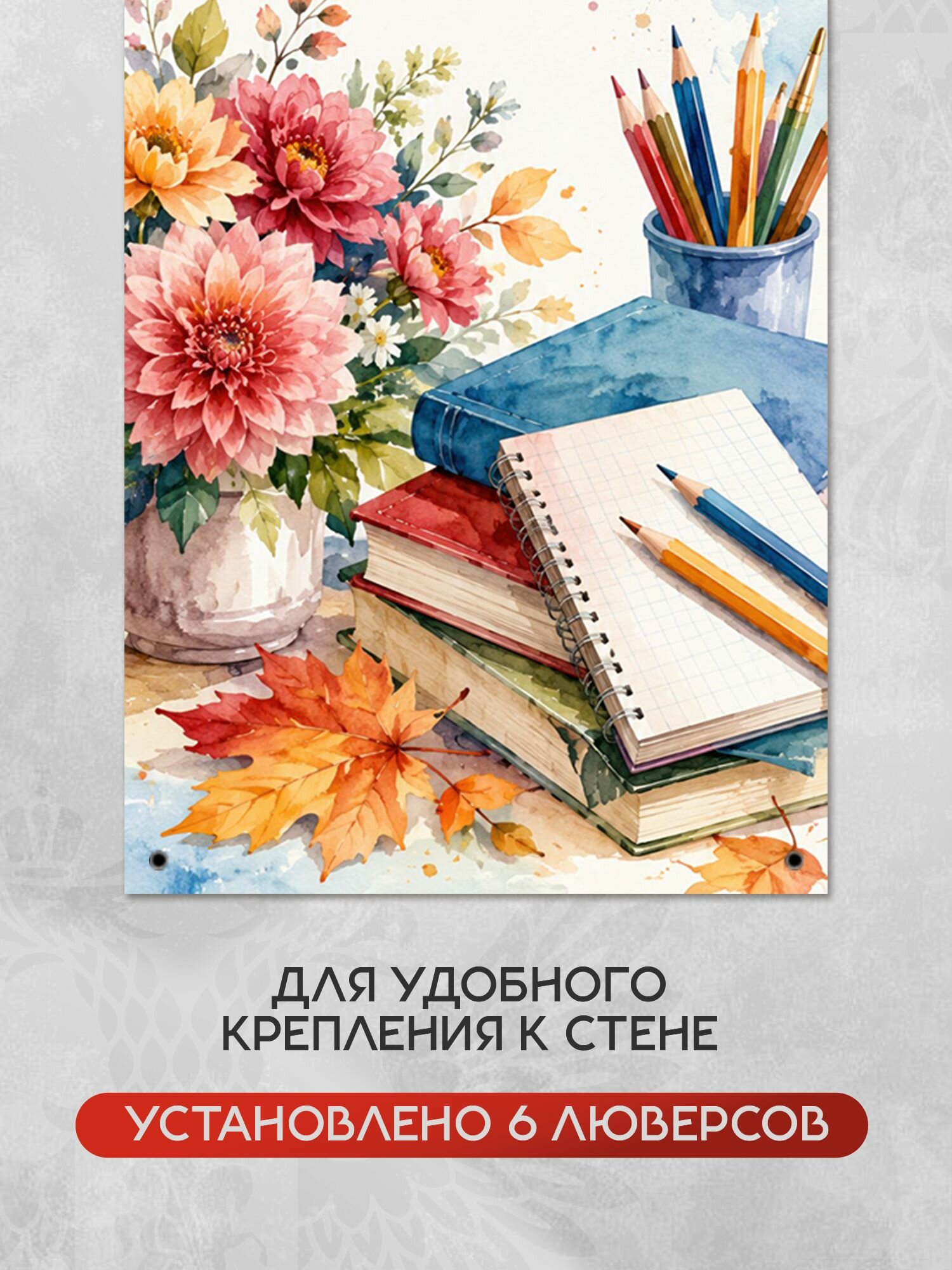 Баннер 1 сентября — фото 1