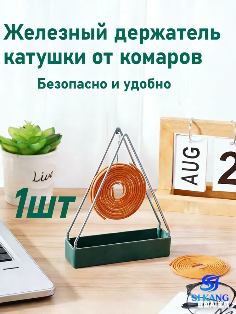 Аксессуары для борьбы с насекомыми, грызунами 1 шт.