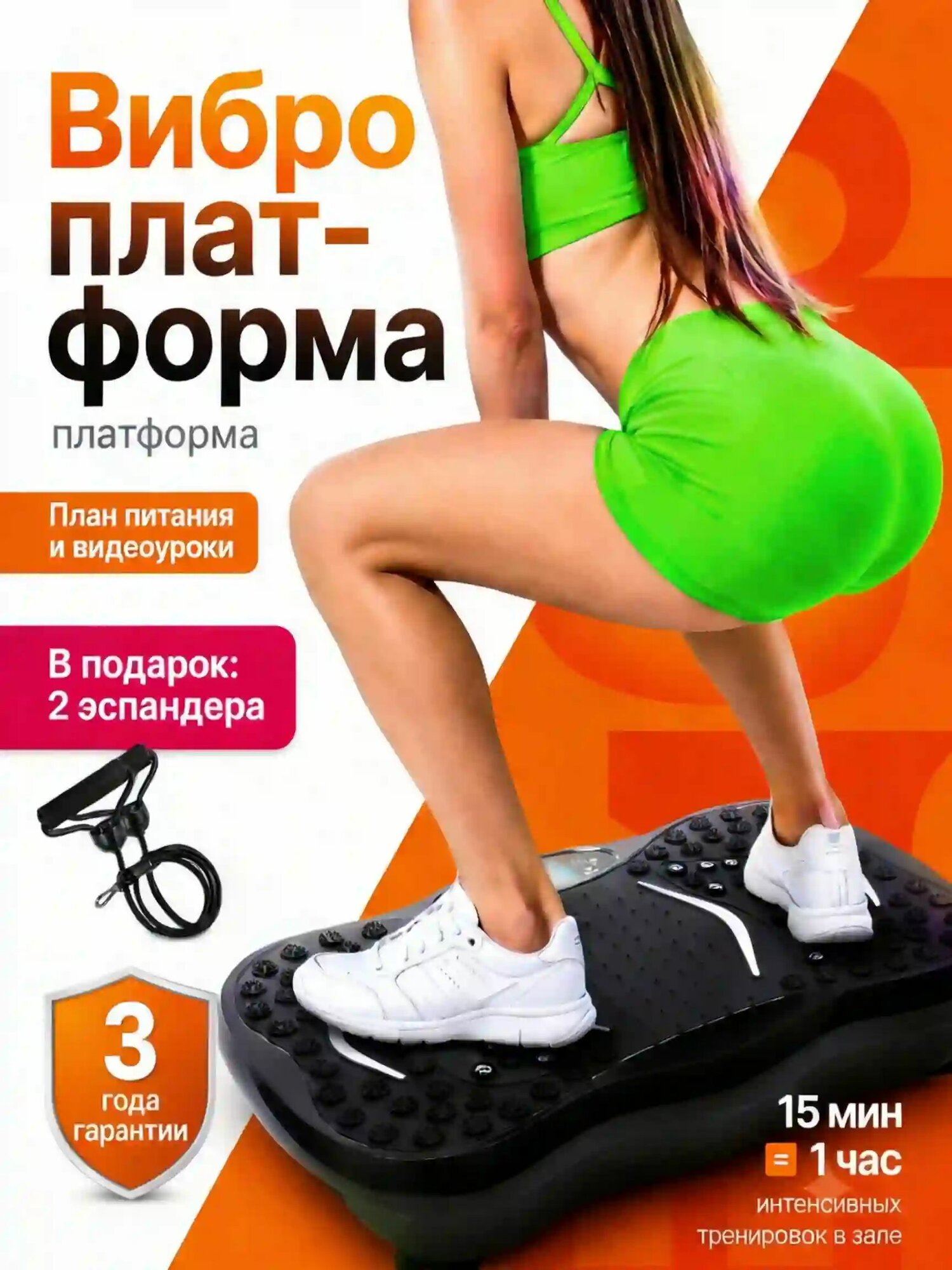 Вибротренажер для похудения 150 кг тренажер для дома
