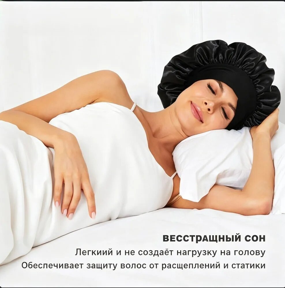 Шапочка для сна — фото 1