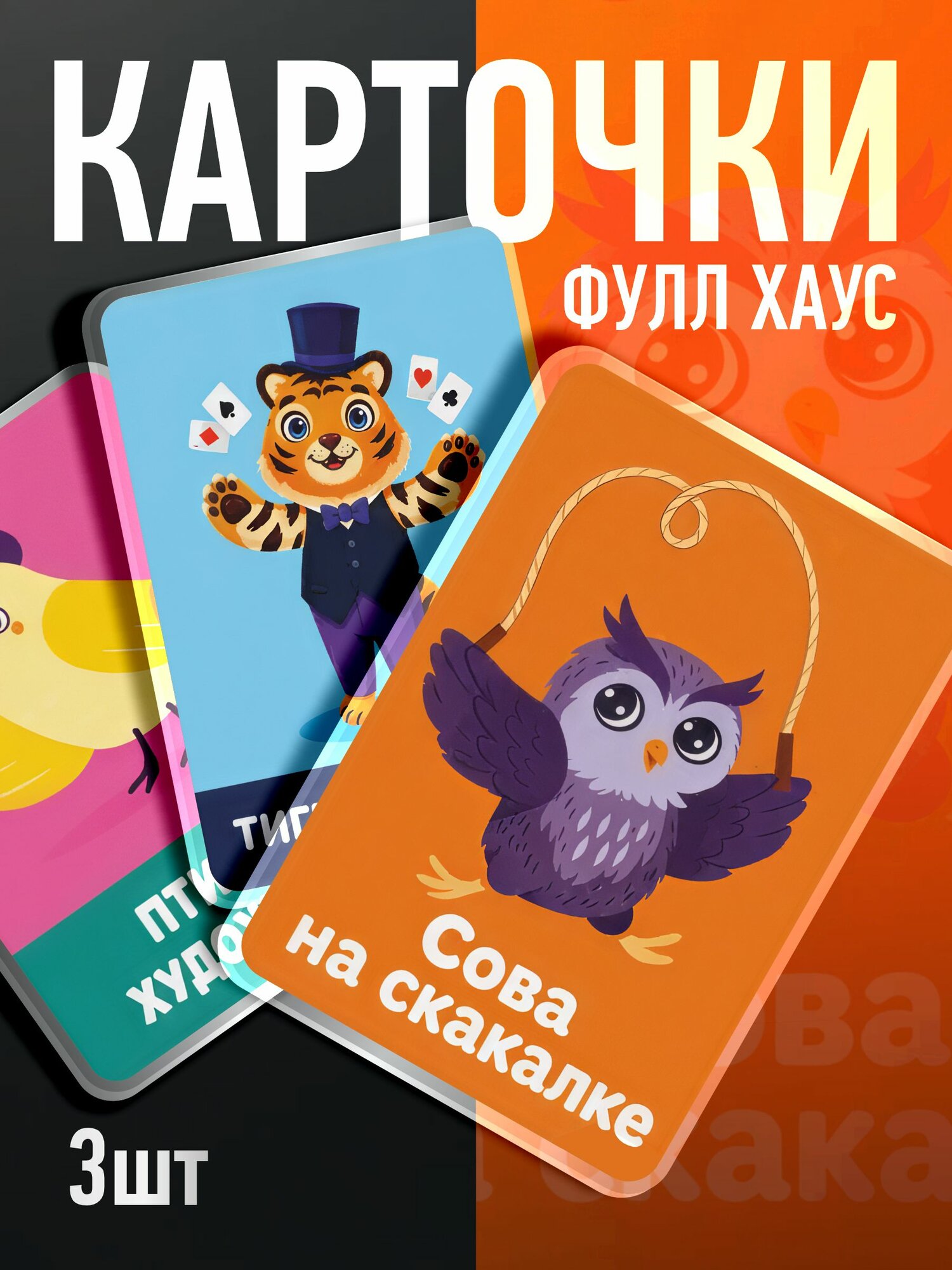 Карты таро Сова на скакалке