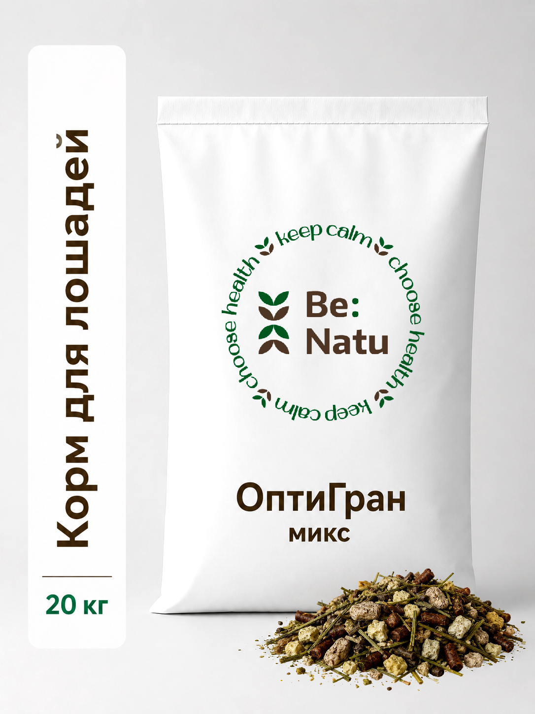 ОптиГран микс 20 кг / сбалансированный зерновой корм с клетчаткой и легкоусвояемой энергией. / Be: Natu корм для лошадей