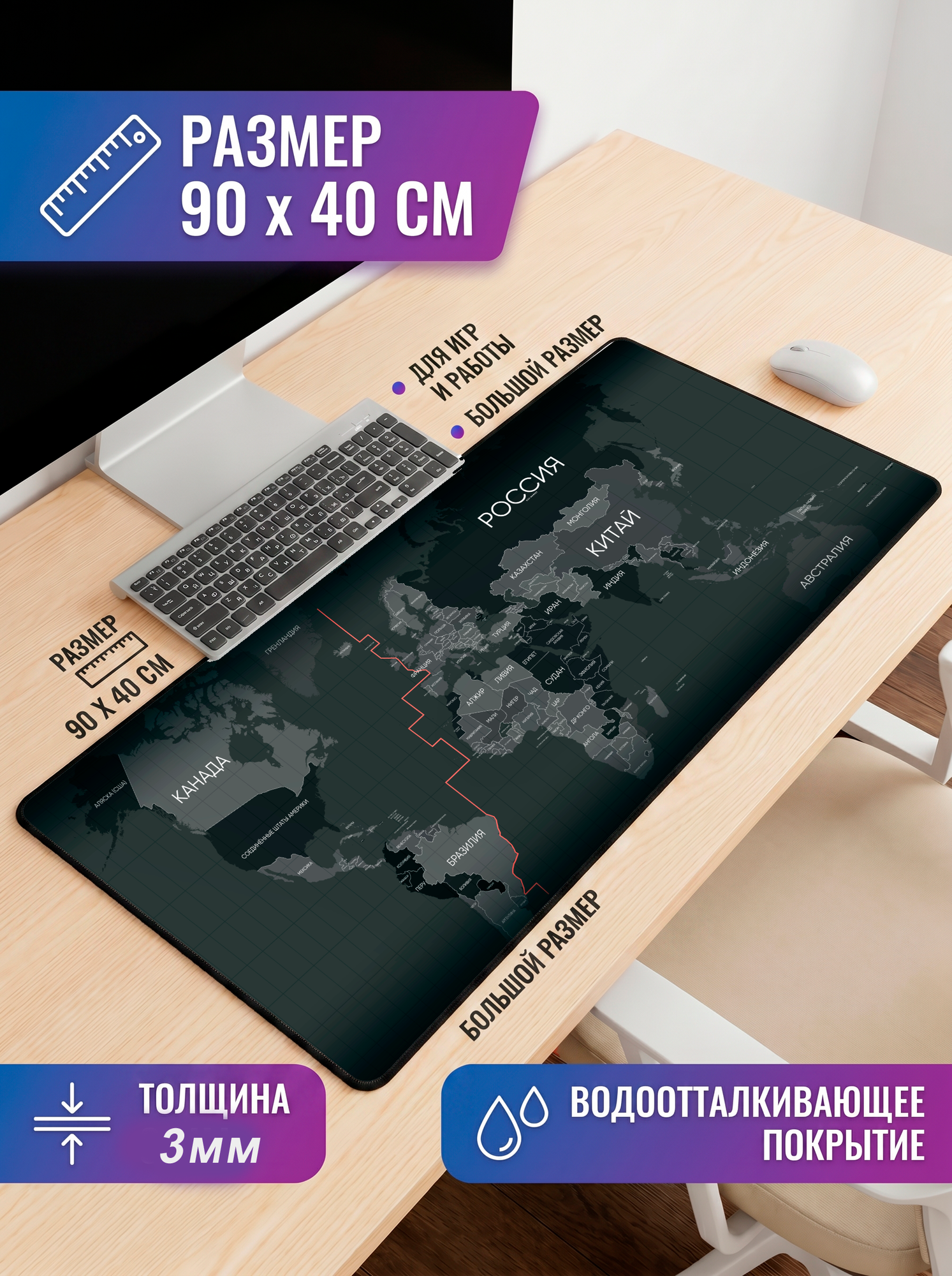 Коврик для мыши kovrik-komp 90х40 см, игровой, для рабочего стола, нескользящий, влагонепроницаемый, толщина 3 мм
