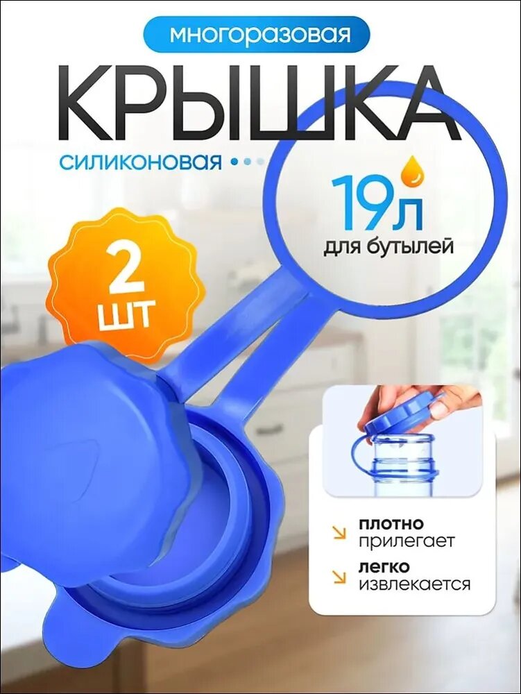 Пробка с фиксатором 2 шт.
