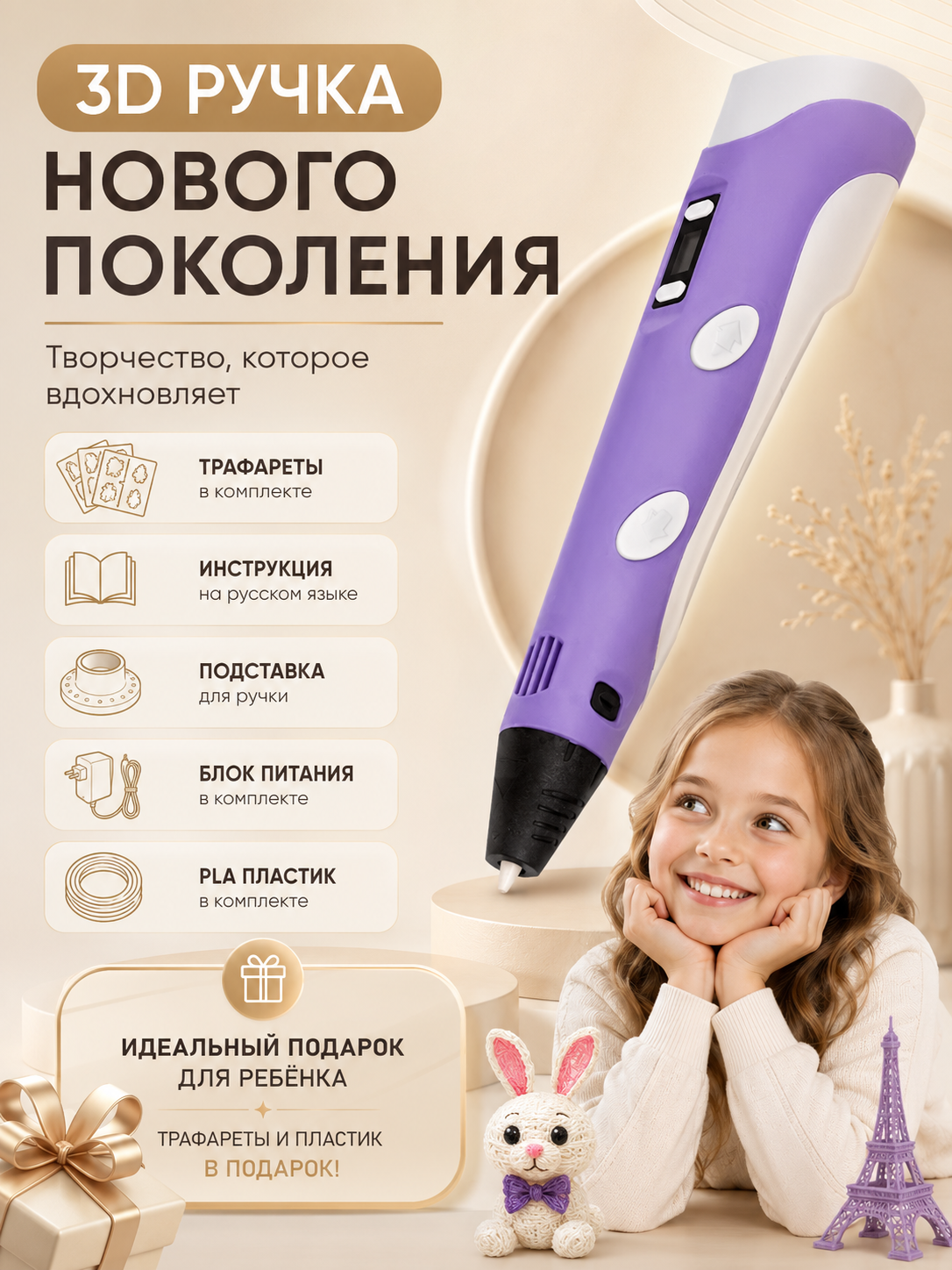 3Д Ручка детская 3DPEN-3, 3D ручка для творчества 3-го поколения, Набор для творчества, Фиолетовый