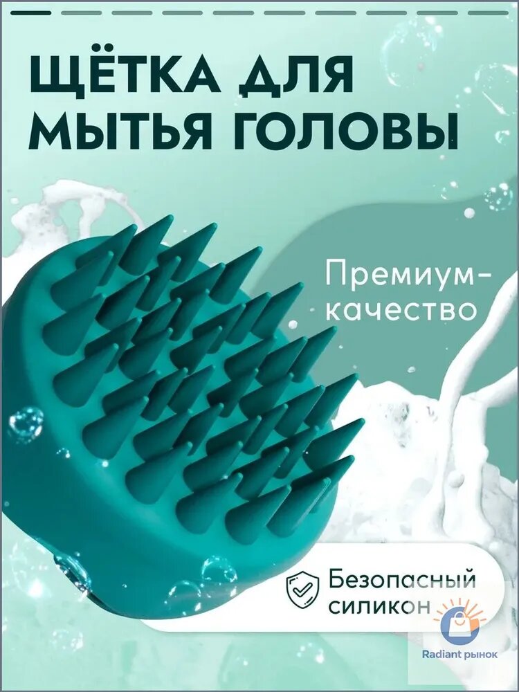 Премиальная массажная щетка для мытья волос из силикона