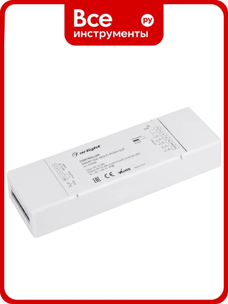 Контроллер Arlight SMART-K41-MULTI-PUSH-SUF 0 32988