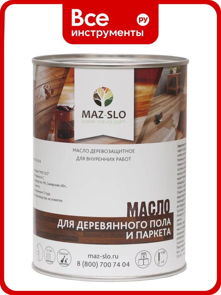 Масло для деревянного пола и паркета MAZ-SLO цвет Серебро, 1 л 8073051, деревянная