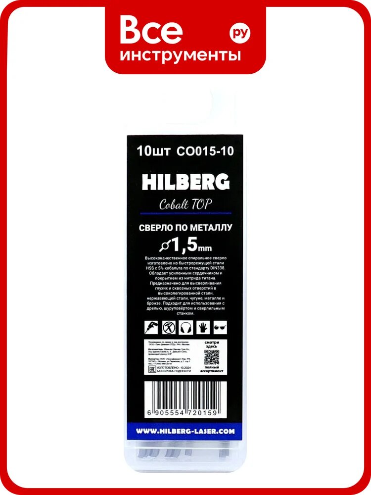 Сверло кобальтовое по металлу Hilberg 1.5x40(18) мм (10шт) Cobalt TOP, CO015-10