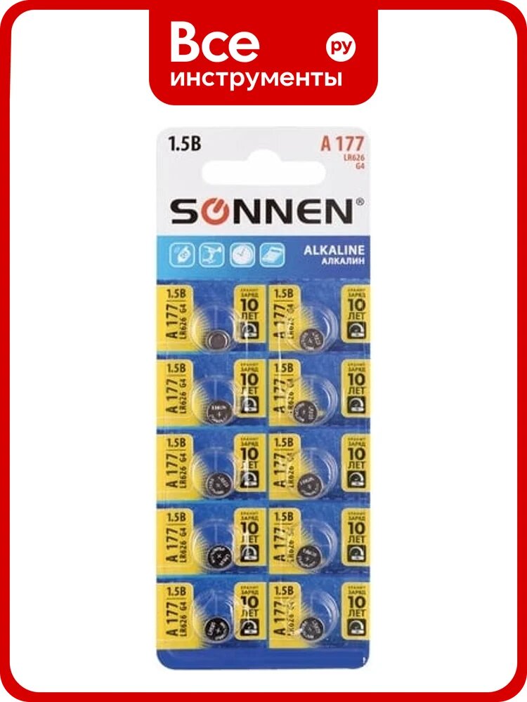 Алкалиновые батарейки SONNEN таблетка комплект 10 шт, alkaline 177a (g4, lr66), блистер, 880789