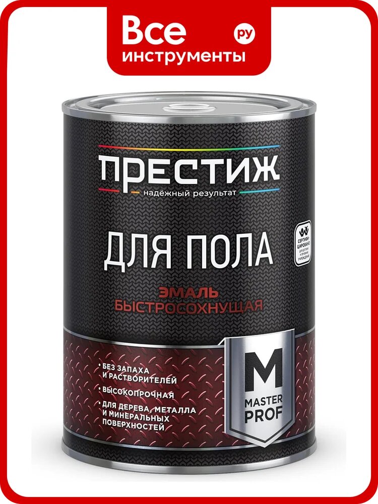 Эмаль для пола престиж акриловая, быстросохнущая, красно-коричневая, 0.9 кг 264283