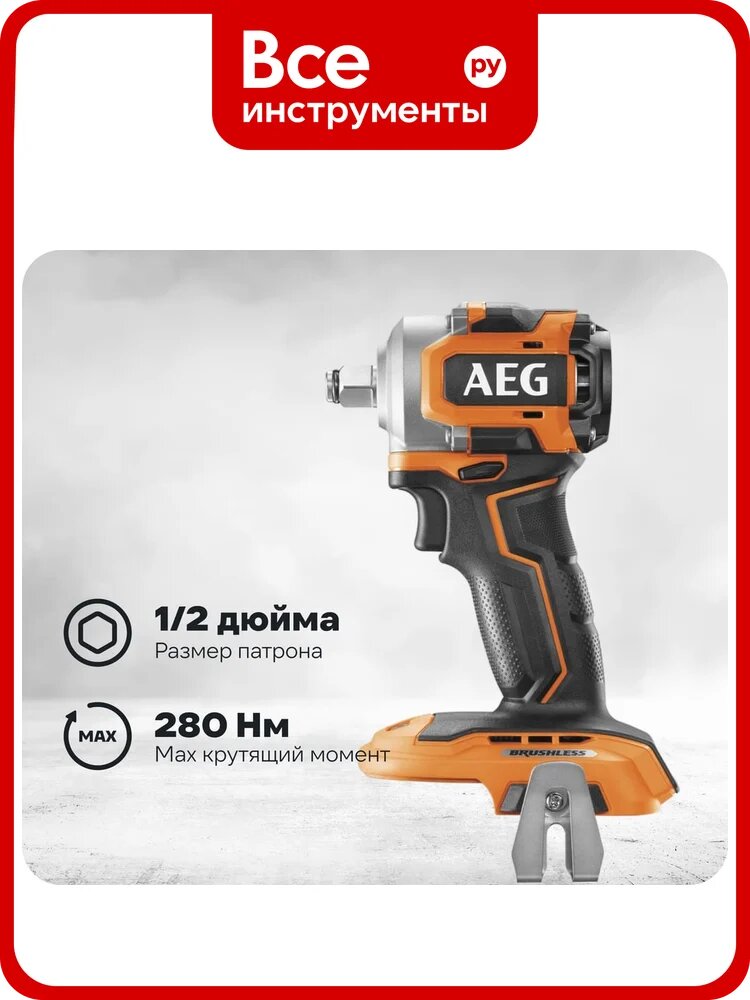 Бесщеточный аккумуляторный ударный гайковерт BSS18S12BL-0 AEG 4935472279
