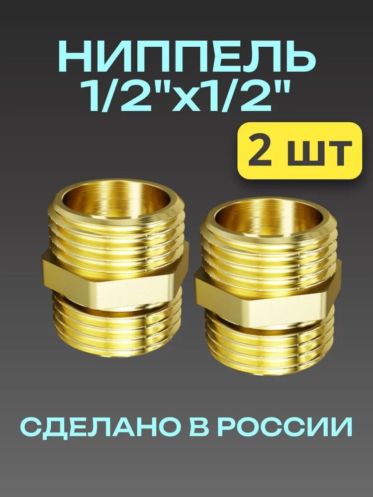 Фитинг сантехнический