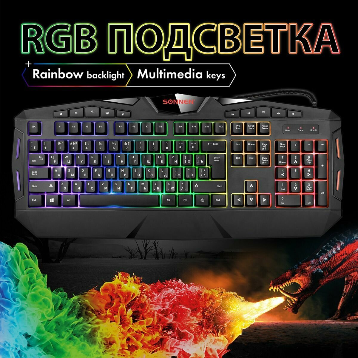 Клавиатура проводная SONNEN Q9M 104 клавиши, 10 мультимедийных RGB-подсветка, 1.5 м, черная 513511-4027
