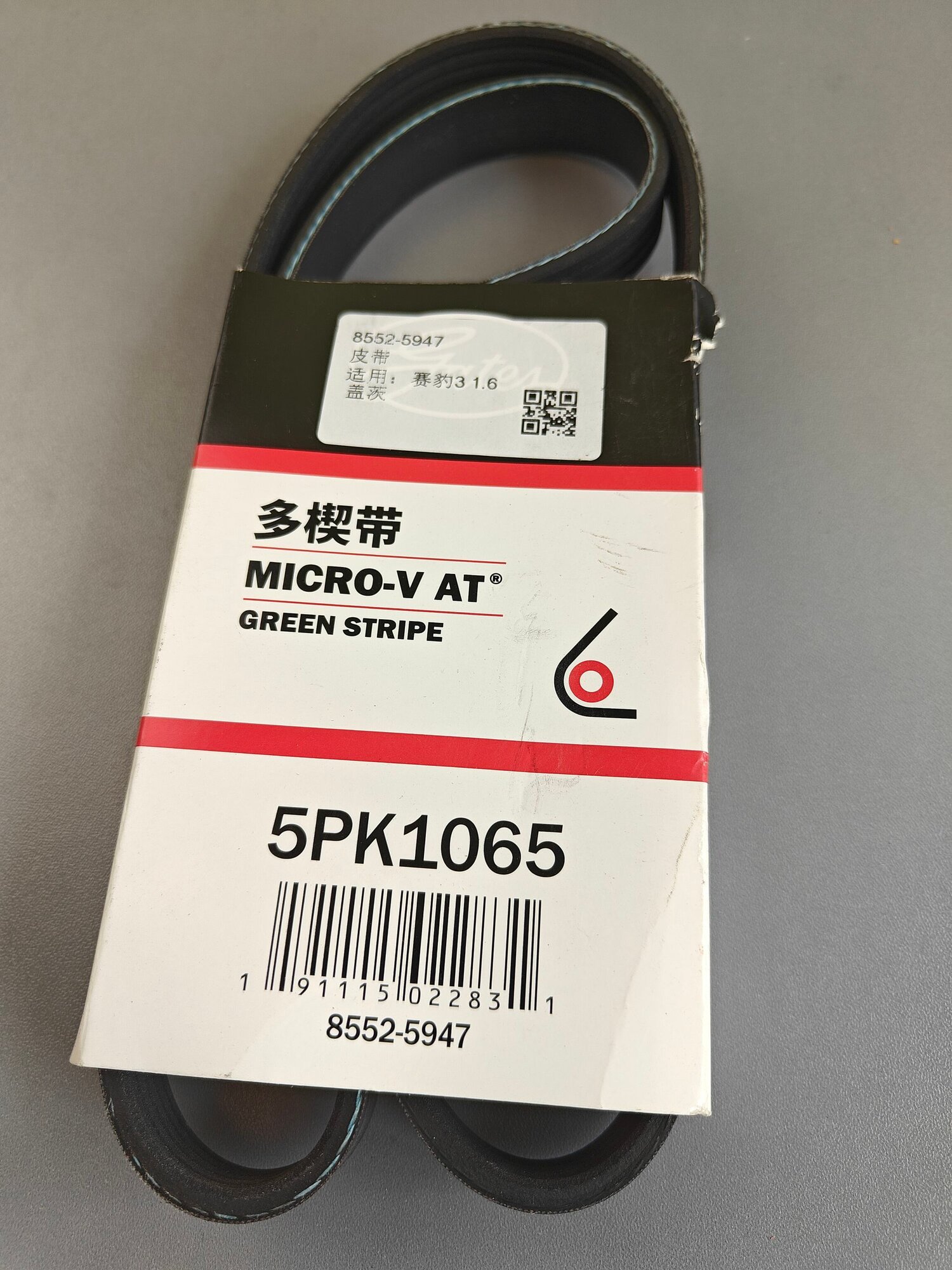 Ремень поликлиновый 5PK1065