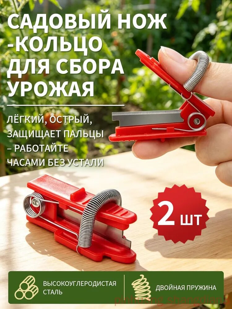 Садовый нож, лезвиеНержавеющая сталь