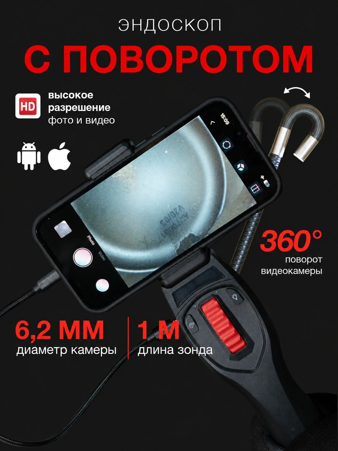 Эндоскоп поворотный для смартфона 6,2 мм, 1 м, Full HD, IP67, автомобильная камера для диагностики двигателя