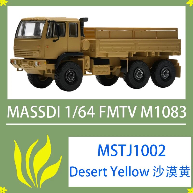 Модель пикапа Massdi FMTV M1083 1:64 металлическая Желтый, Desert Yellow
