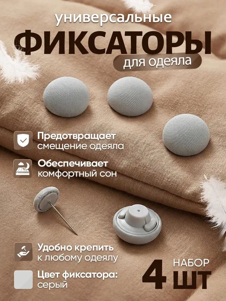 Простыни, стеклодержатели
