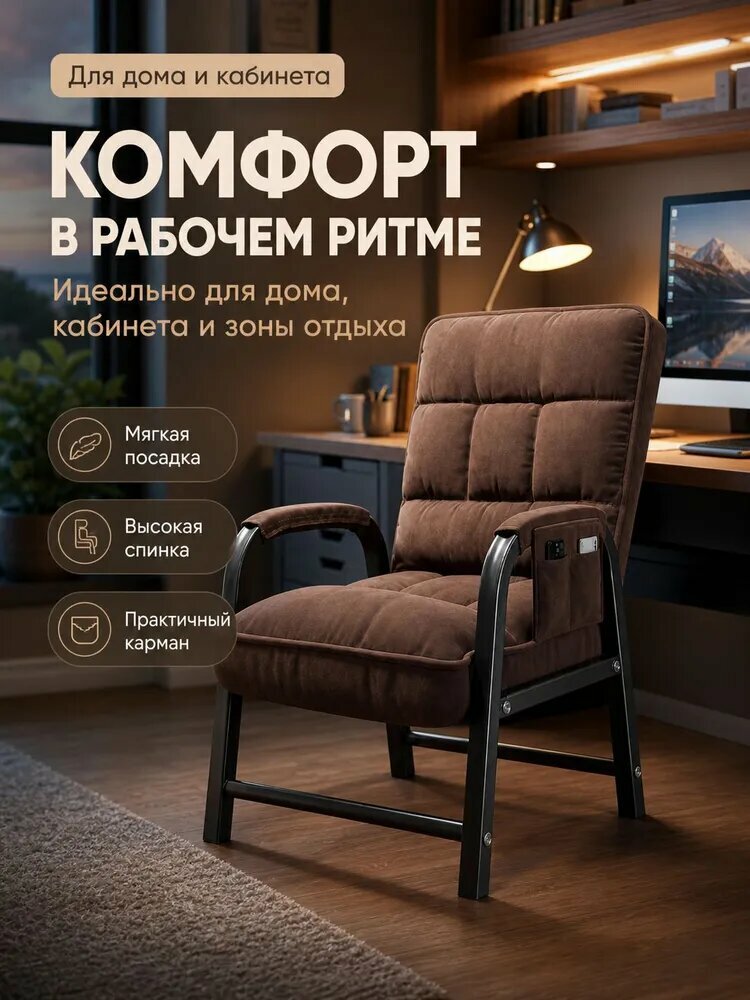 Кресло для учёбы с регулируемой спинкой, коричневый, ткань «лён», металлические ножки, для длительного сидения